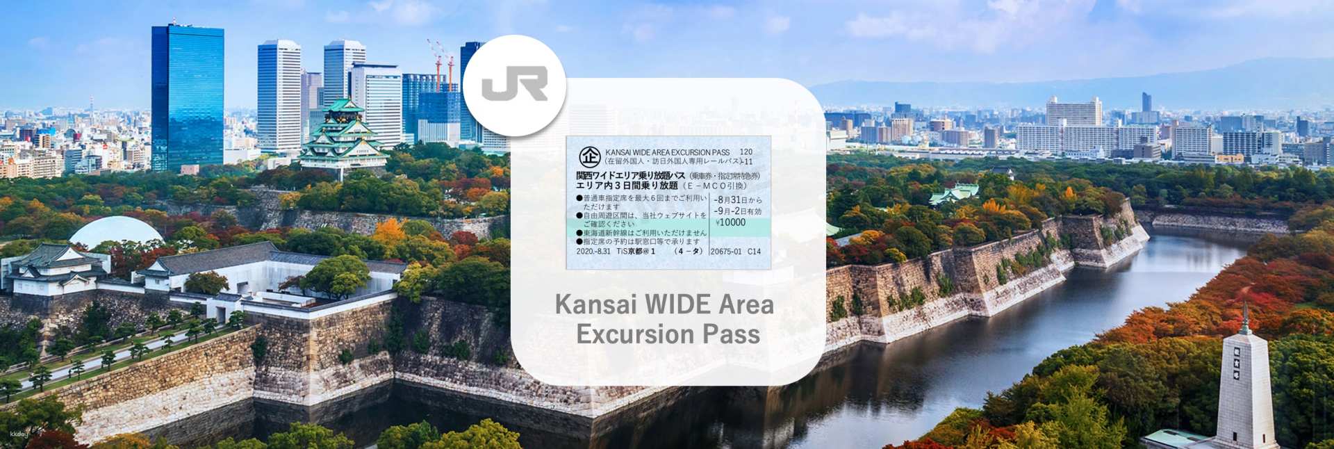 จอง [JR PASS] Kansai WIDE Area Excursion Pass E-Ticket