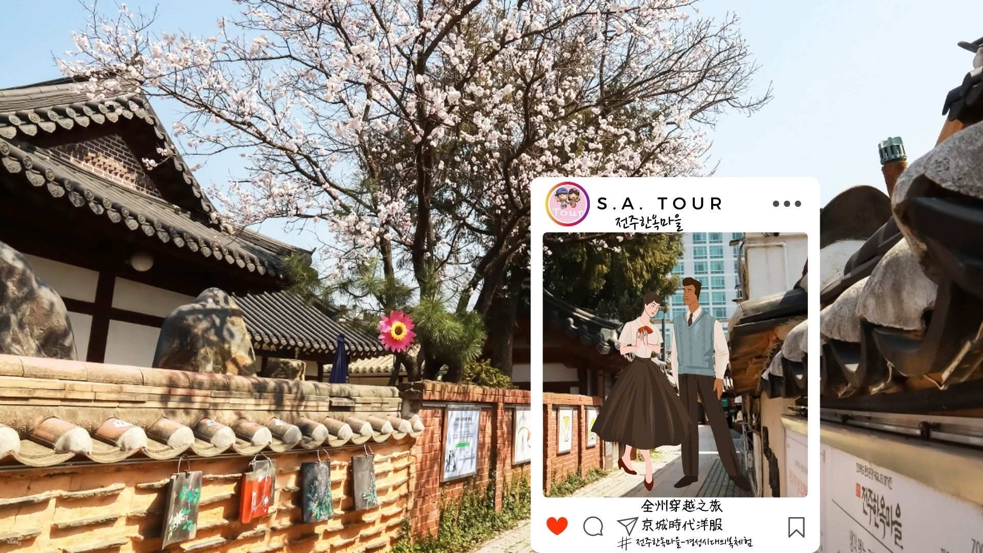 จอง Korean Drama Scene X History and Culture|Jeonju Hanok Village ...