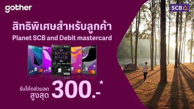 SCB Mastercard & Planet SCB