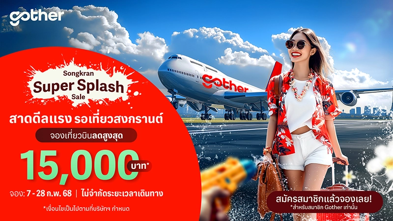 Songkran Super Splash Sale