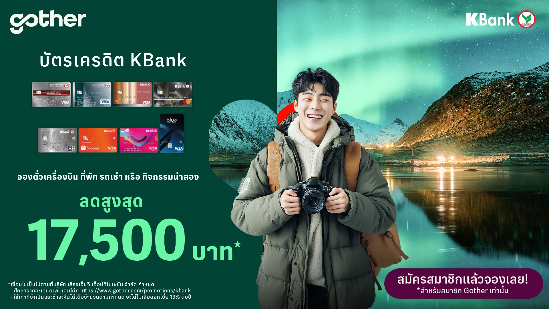 KBank Credit Card